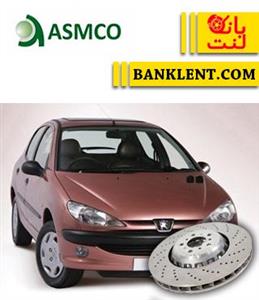 قیمت و خرید دیسک ترمز جلو پژو 206 تیپ 1و 2 و3 - ASMCO