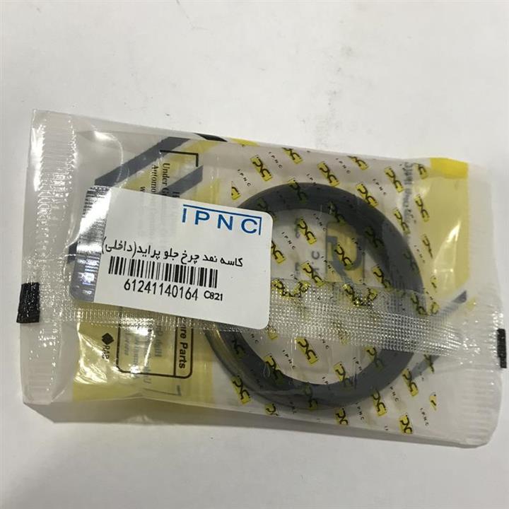 قیمت و خرید کاسه نمد چرخ جلو پراید (داخلی) IPNC