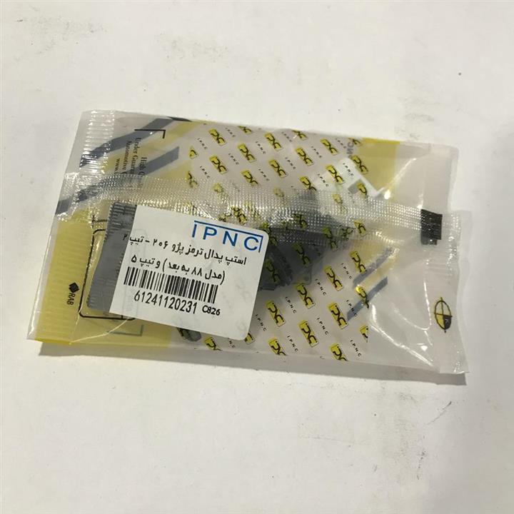 قیمت و خرید استپ پدال ترمز 206 تیپ 2 مدل 88 به بعد و 5 IPNC