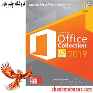 قیمت و خرید مجموعه نرم افزار Microsoft Office Collection نسخه 2019 11th ...