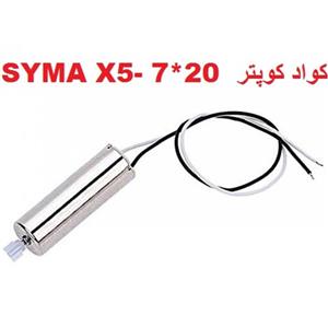 قیمت و خرید موتور 20*7 سایما ایکس 5 X5 SYMA corless موتور کوادکوپتر