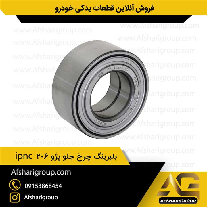 قیمت و خرید بلبرینگ چرخ جلو پژو 206 ipnc