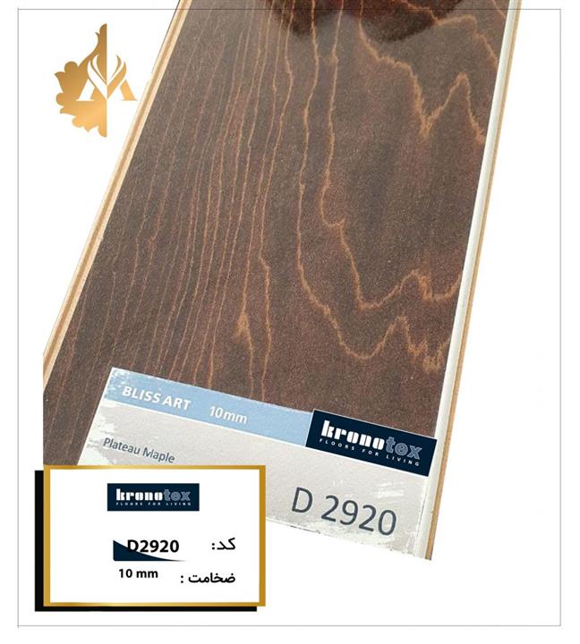 قیمت و خرید پارکت لمینت کرونوتکس مدل D2920