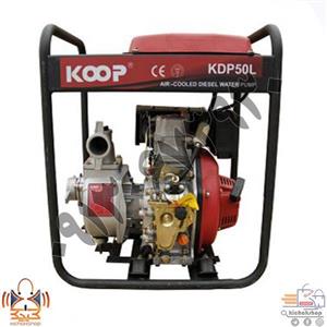 قیمت و خرید موتور پمپ آب 2 اینچ دیزلی کوپ مدل kdp 50l