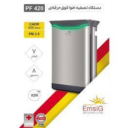 قیمت و خرید دستگاه تصفیه هوا امسیگ (Emsig) مدل PF420