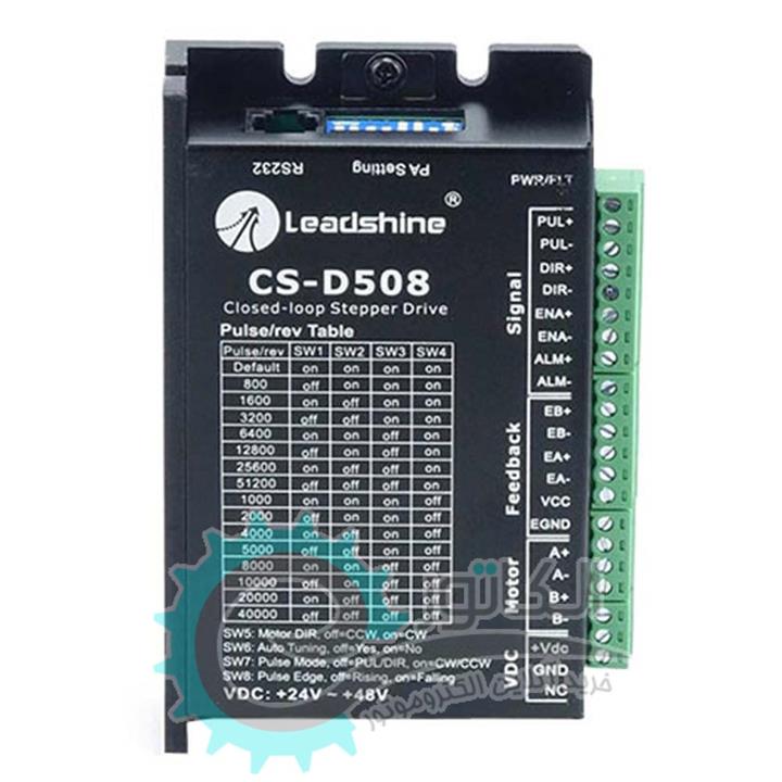 قیمت و خرید درایور استپ موتور LEADSHINE-CS-D508 لیدشاین انکودردار سه فاز 3 سیم جریان 8 آمپر