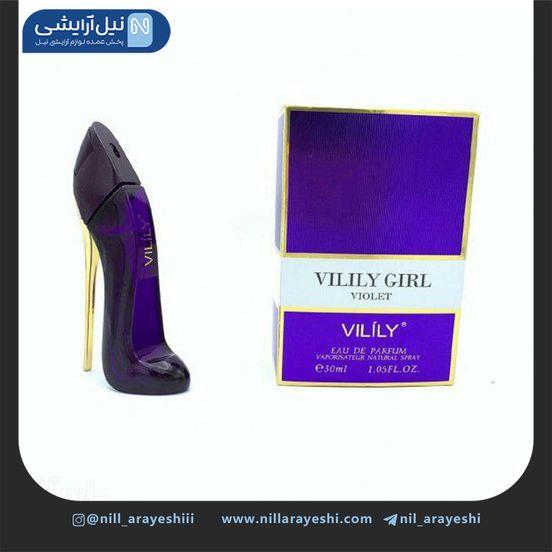 قیمت و خرید عطر زنانه Vilily violet perfume