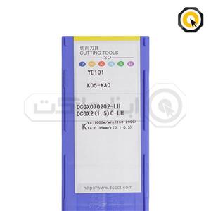 قیمت و خرید اینسرت تراشکاری ( الماس ) ZCC مدل DCGX070202-LH-YD101