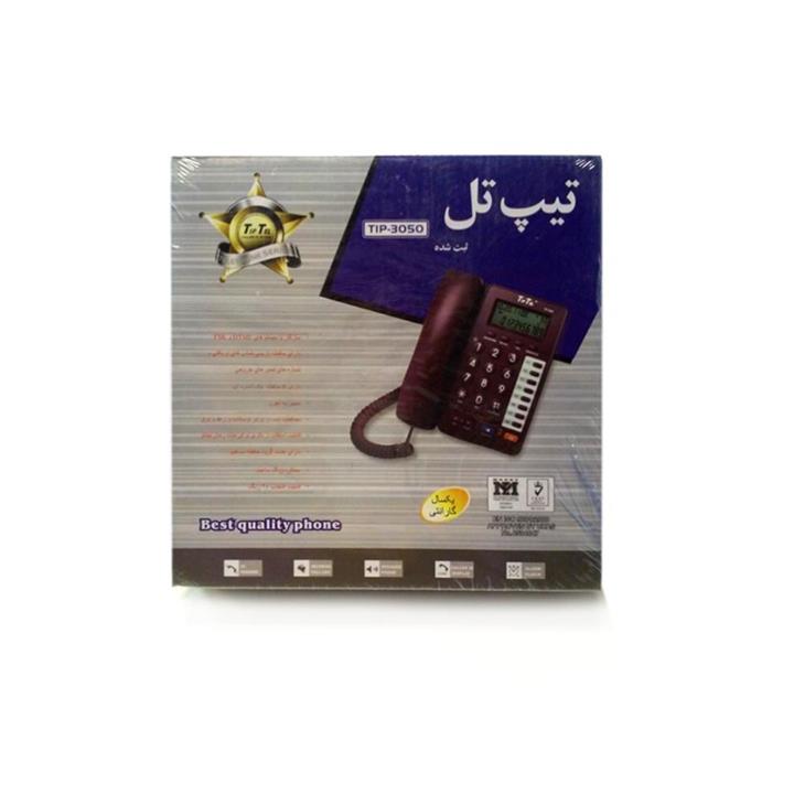 قیمت و خرید تلفن سیم دار تیپ تل مدل TipTel Phone Tip-3050